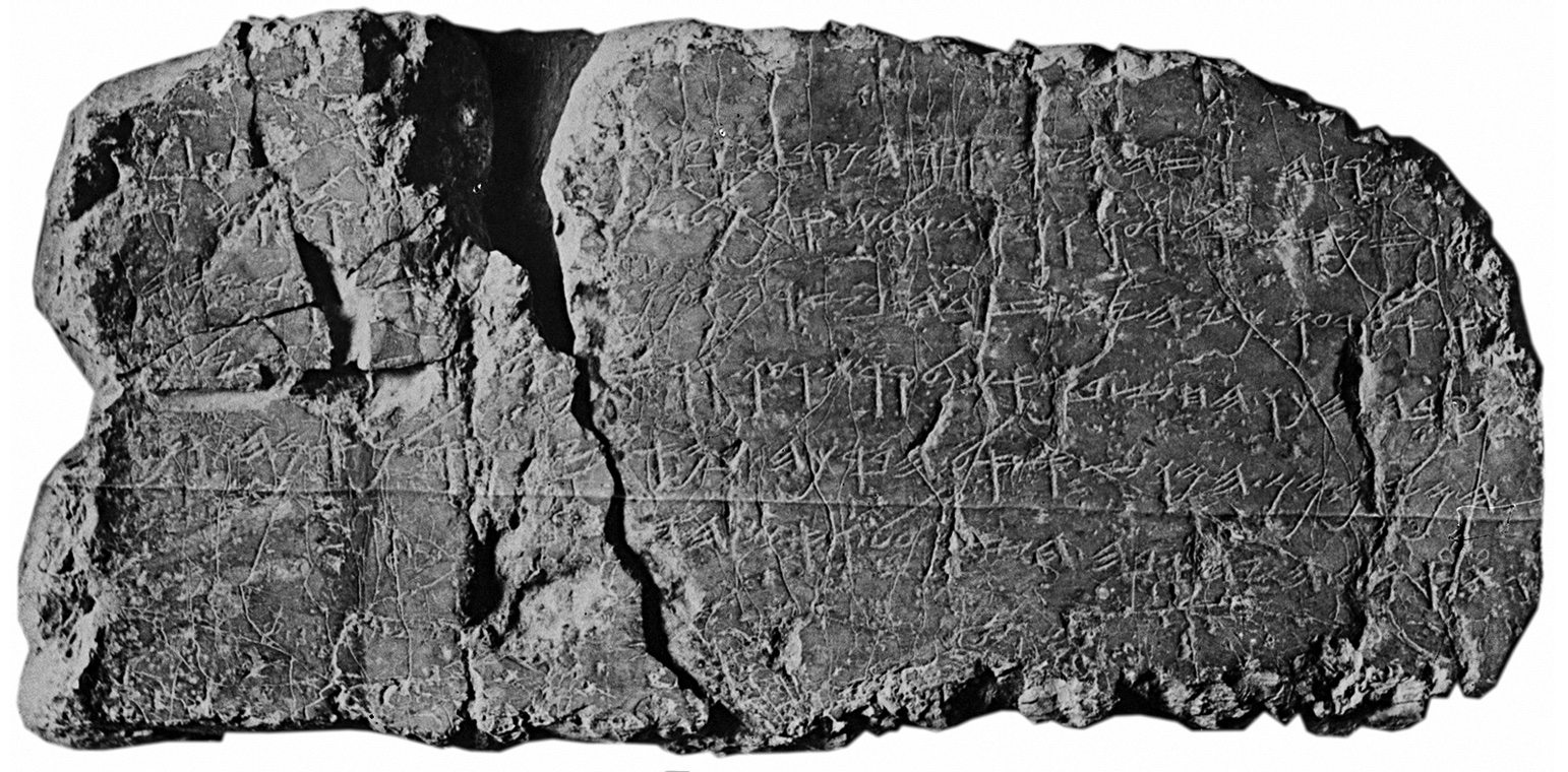 The Moses Scroll | Reopening the Most Controversial Case in the History ...